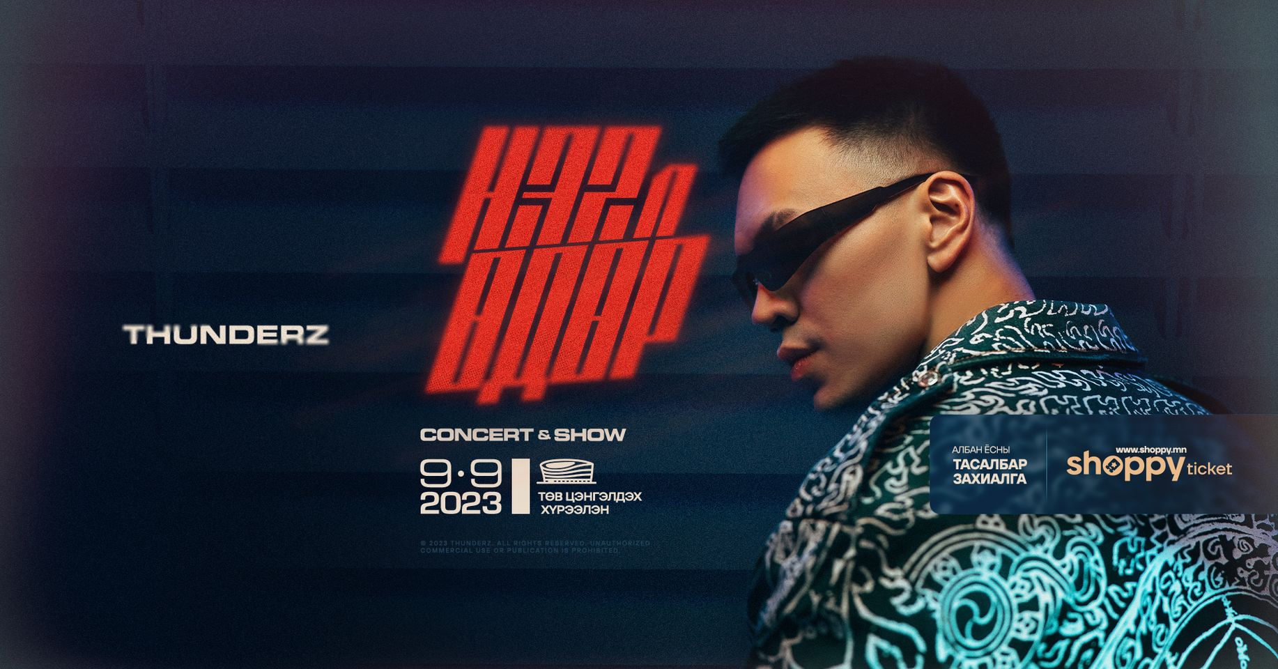 ThunderZ-ийн тоглолт төв цэнгэлдэх дүүрэн боллоо